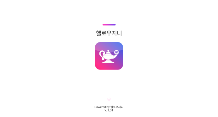헬로우지니(Hello Genie) : 네이버 블로그
