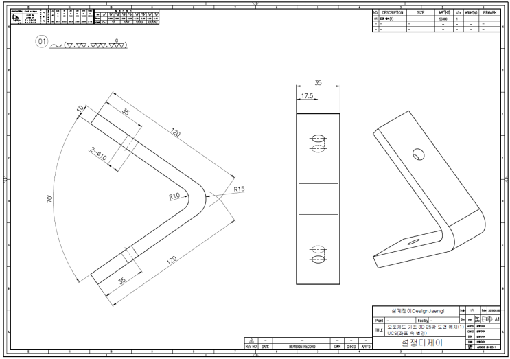 오토캐드 Autocad 2d 3d 연습 도면 예제 68 네이버 블로그