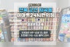 전북 군산 지곡동 이마트 24시 편의점 매장 음향기기 설치후기 프로메인 Mp 80b 소형 미니앰프ms 500 블랙 스피커전주