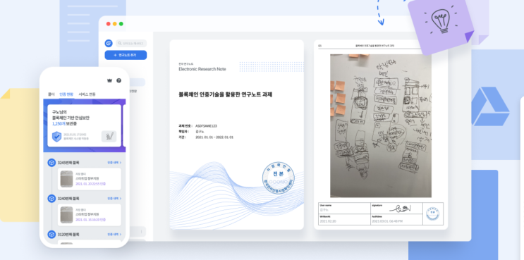 전자연구노트 구노(GOONO) 쉬운 정부과제 관리 R&D 세트 후기 : 네이버 블로그