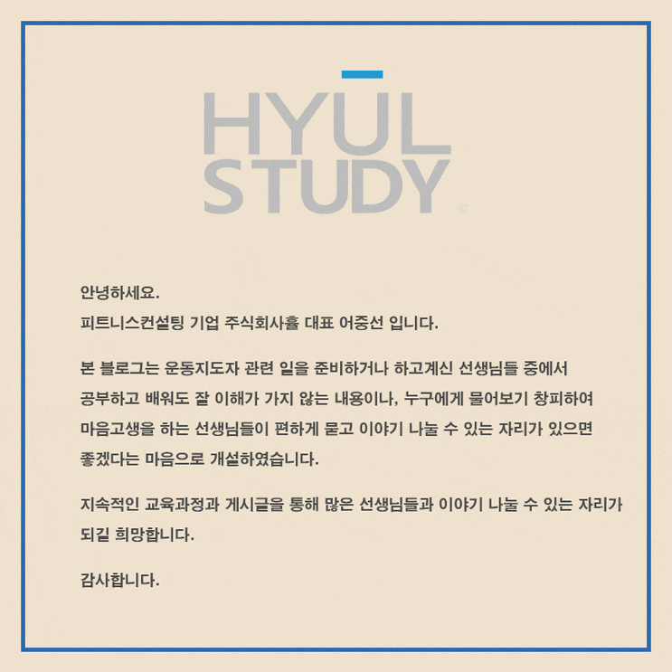 [ 안내글 ] 안녕하세요. 휼 스터디입니다. : 네이버 블로그