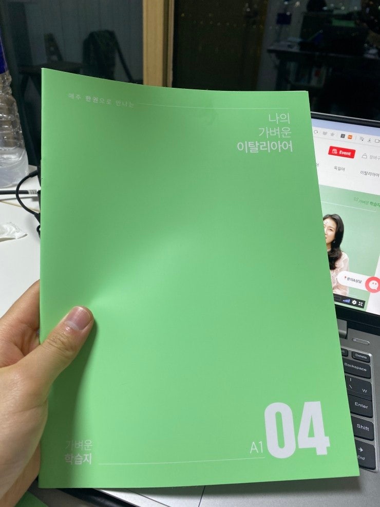 4주차, 나의 가벼운 이탈리아어 : 네이버 블로그