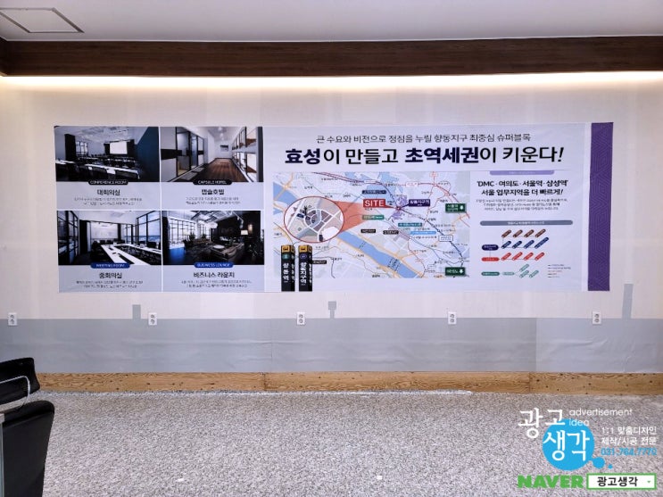 분양사무실간판분양홍보관간판고양시간판간판추천업체 서울경기권방문간판 네이버 블로그