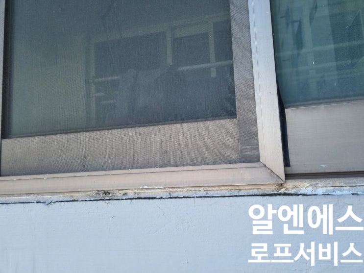 대전 실리콘코킹 창틀 베란다 누수 방수시공 로프 전문 업체 대전 문화동 계룡문화아파트 작업 후기 네이버 블로그