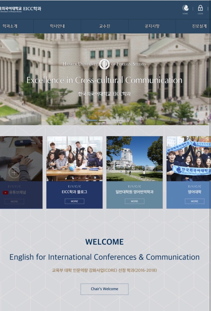 재학생이 알려주는 EICC학과에 대한 모든것 / Q&A 답변 ️ : 네이버 블로그