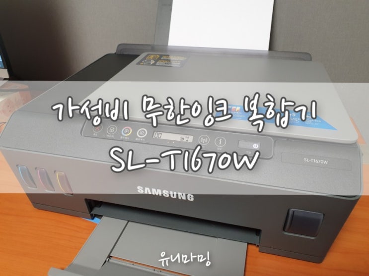 엄가다를 위한 가성비 프린터 설치부터 연결, 잉크 정보까지! : 네이버 블로그