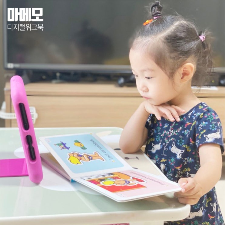 디지털워크북과 함께하는 마메모 유아영어 아기첫영어전집으로 추천 네이버 블로그