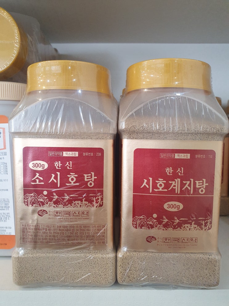 [3]소시호탕(小柴胡湯)_자율신경 실조증과 스트레스 치료 효과 : 네이버 블로그