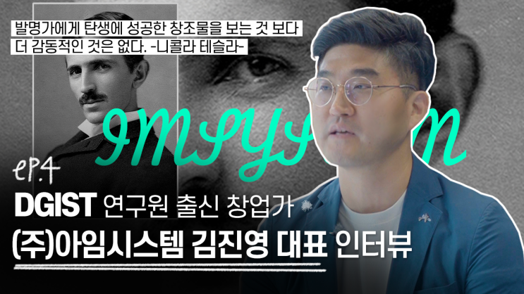👨🏻‍🔬[아임시스템] 자성 마이크로 로봇으로 심뇌혈관 질환 치료가 가능하다고? DGIST 출신 스타트업 : 네이버 블로그