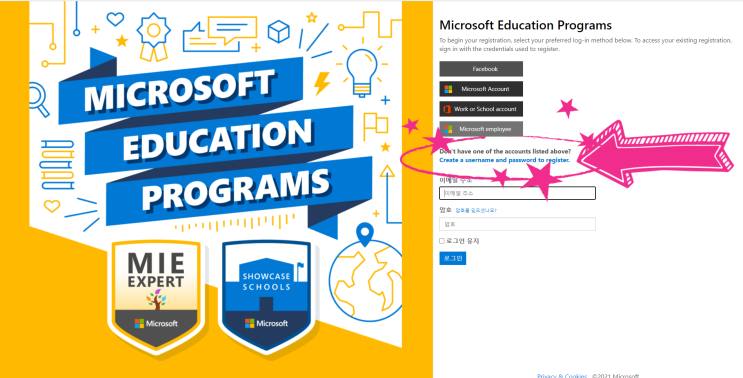 2021-2022 MIEE 신청 (1시간만에 신청하기) : 네이버 블로그