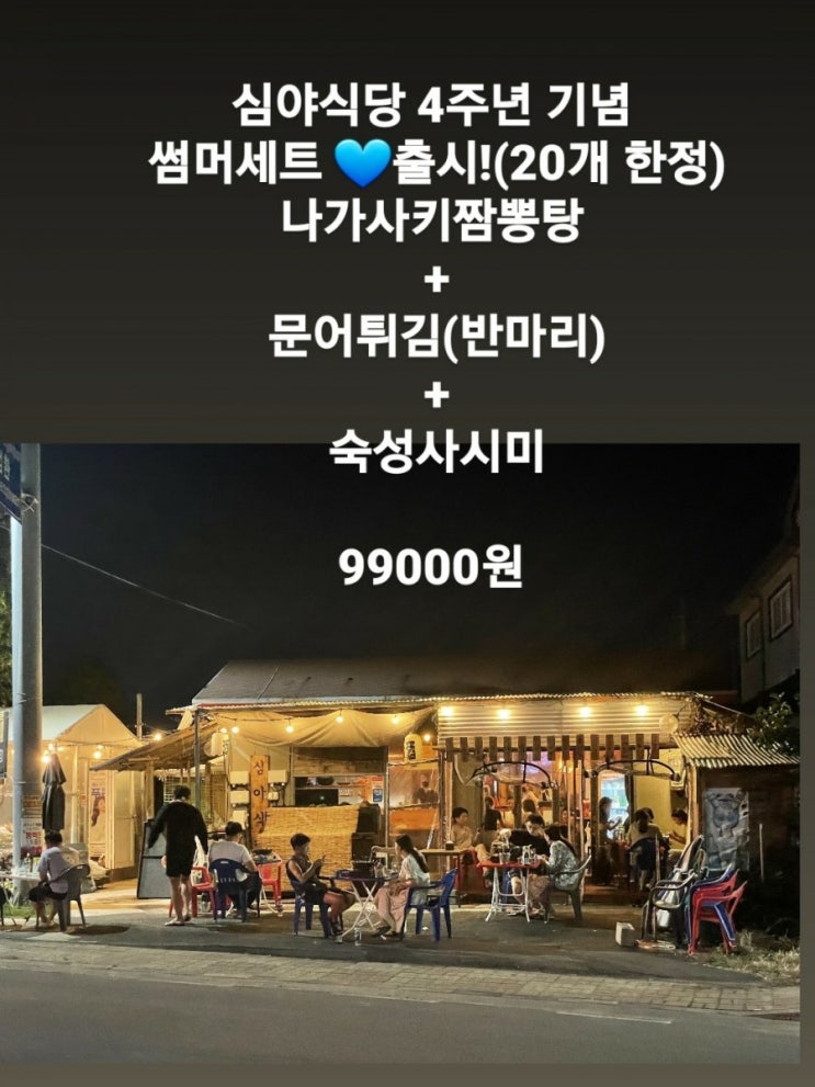 서귀포 핫플 썸머세트 중문 히든클리프 배달가능합니다🙏 제주중문야식 히든클리프배달맛집 숙성회배달 히든클리프근처술집 중문맛집 색달동