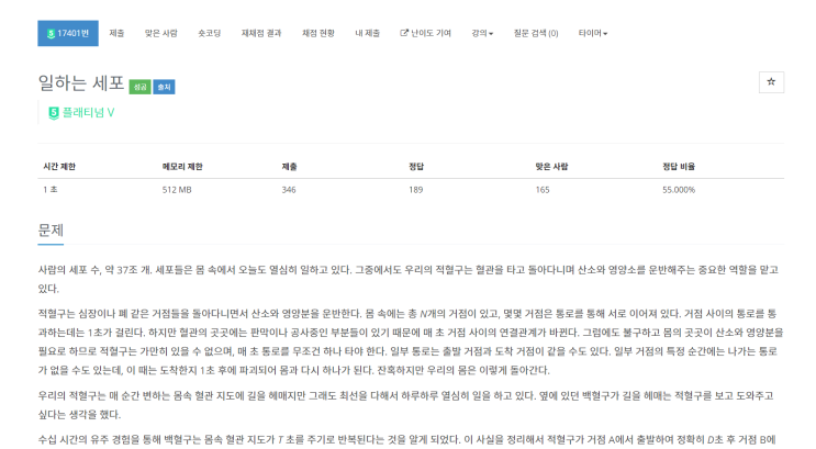 [BOJ] 17401번 - 일하는 세포 : 네이버 블로그