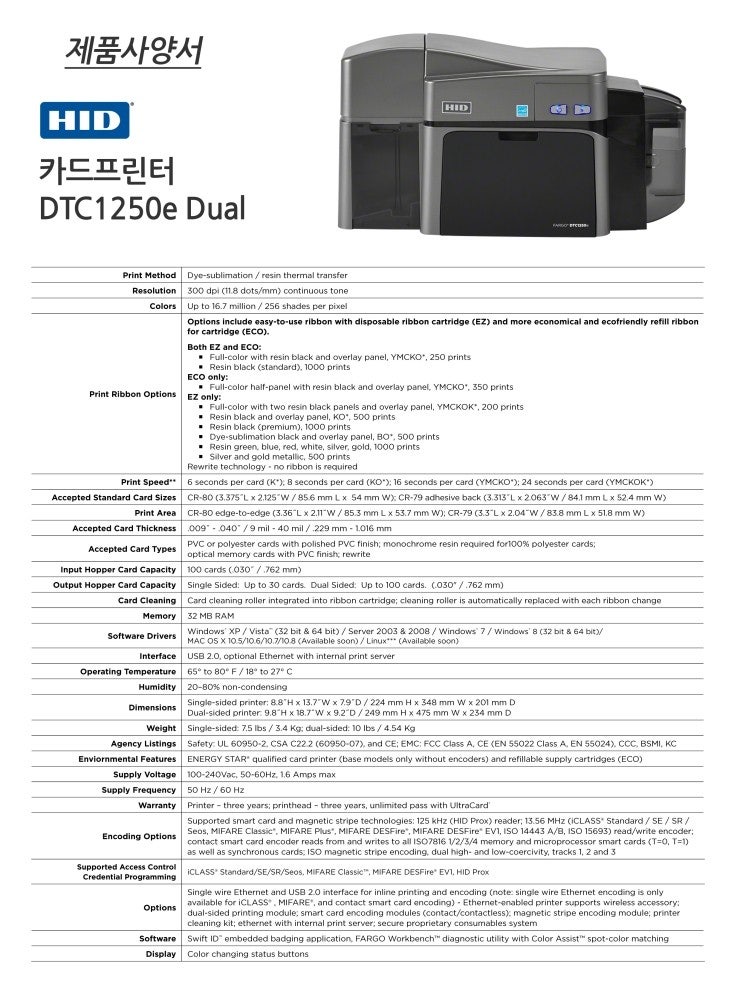 샛별하이텍 - 카드프린터 DTC1250e 카드발급기설치 : 네이버 블로그
