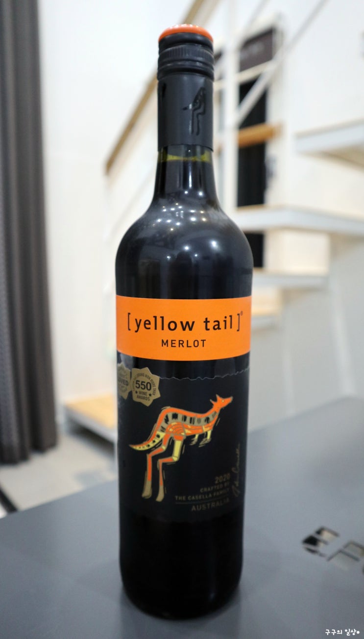 옐로우 테일 메를로 (Yellow Tail MERLOT) :: 가볍게 한잔하기 좋은 가성비 레드와인 추천 : 네이버 블로그