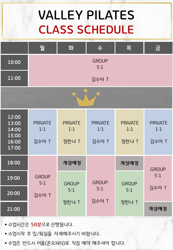 신현리필라테스 밸리필라테스 시간표 내부시설 공개 네이버 블로그