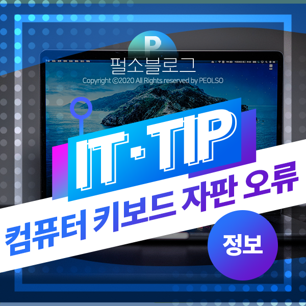 컴퓨터 키보드 안될때 자판 오류 해결법 네이버 블로그