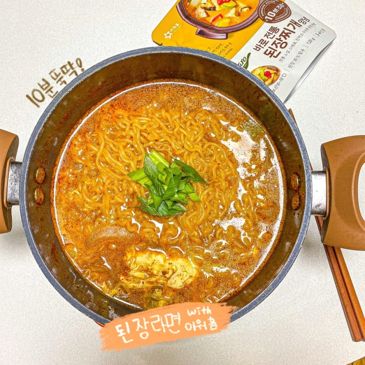 아워홈 된장찌개 양념으로 된장라면 맛있게 끓이는 법 : 네이버 블로그