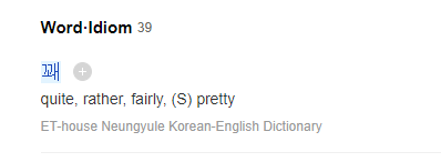 Fairly, Quite, Rather, Pretty 의 차이 : 네이버 블로그