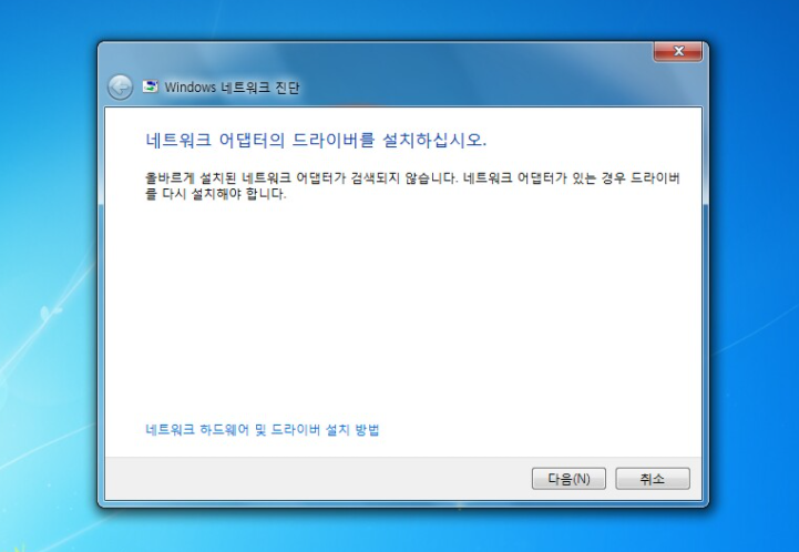 네트워크 어댑터의 드라이버가 없습니다 3dp Net으로 해결해보기 네이버 블로그