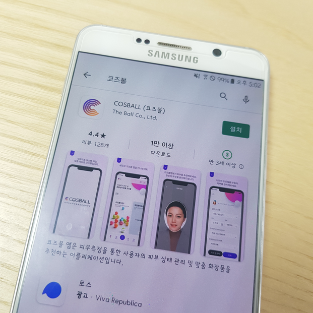 화장품 블록체인 코즈볼(COSBALL) 본사체험 후기와 CTP토큰 전망 : 네이버 블로그