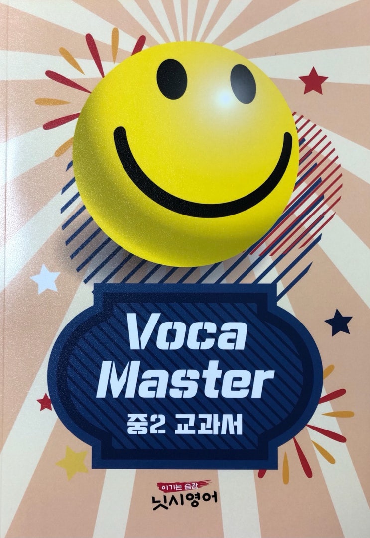 양산영어학원 초6 아이들의 영어준비 슬기로운 방학생활 네이버 블로그