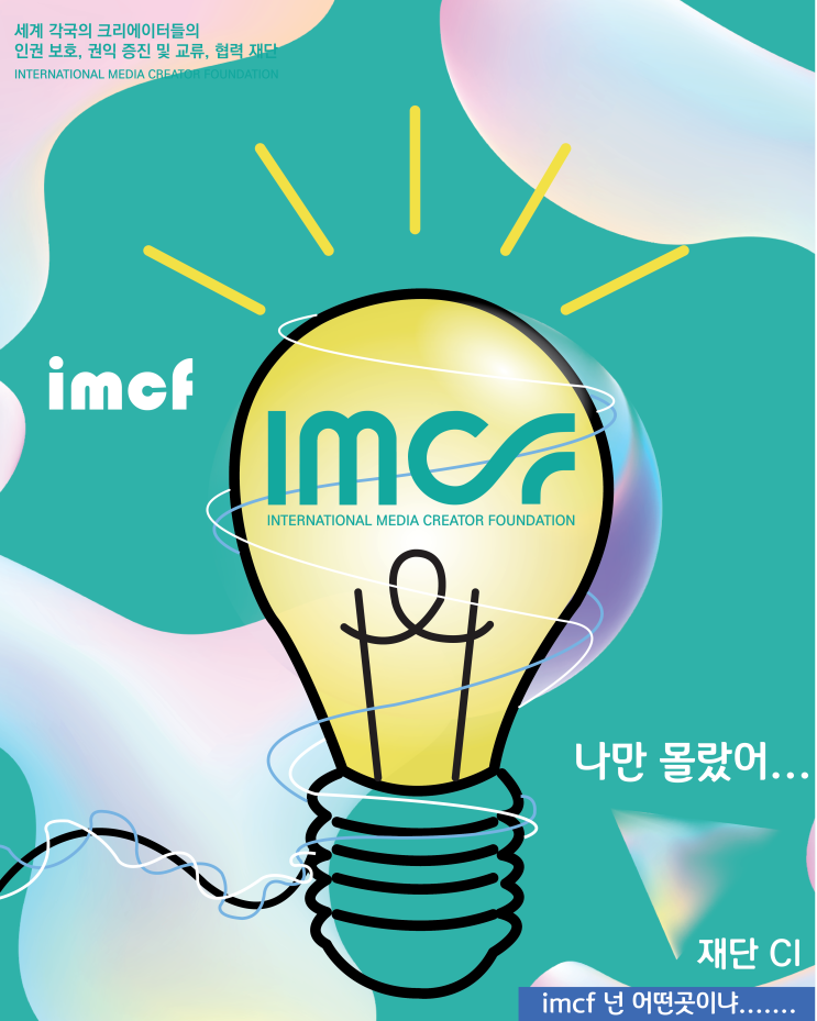 IMCF를 소개합니다. : 네이버 블로그