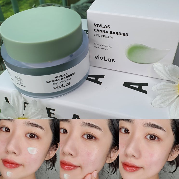여름수분크림 추천 비브라스 칸나베리어 젤 크림 더운 여름에 바르기 딱 좋아요 네이버 블로그