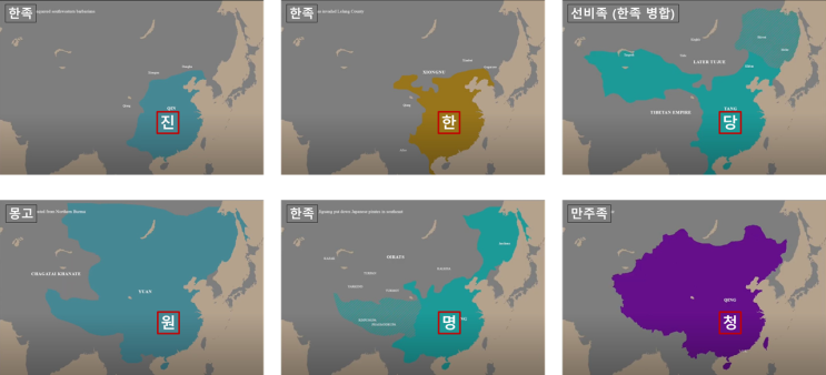 의외로 현대 중국이 되기 이전까지 한족은 중국 대륙 전체를 점령한 적이 없다. : 네이버 블로그