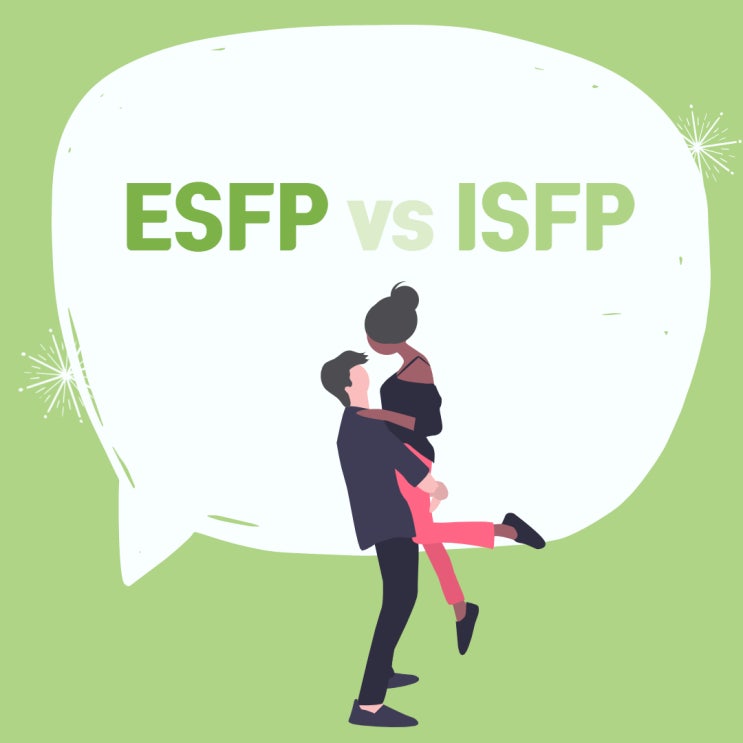ESFP와 ISFP의 연애특성은 어떨까요?MBTI궁합&갈등특성 : 네이버 블로그