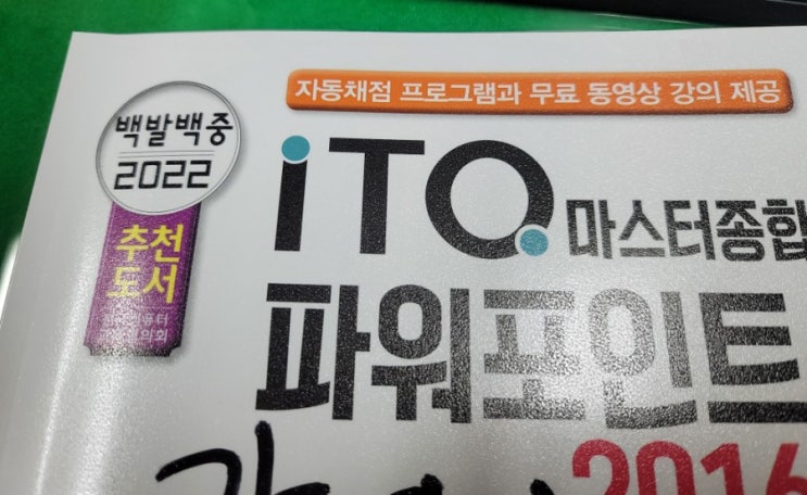 ITQ배우기~~ : 네이버 블로그