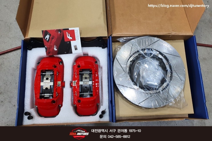 대전 4p브레이크 튜닝 대전하체경정비 및 대전브레이크튜닝 전문점 대전튜닝샵 대전카센터 소울모터스 그랜저hg 국토부인증 펠라