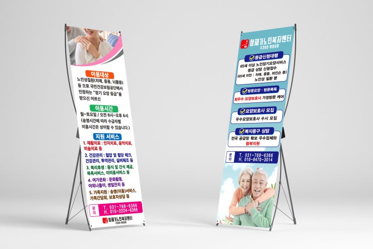 주간보호센터배너방문요양센터배너요양원배너재가노인복지센터배너경기광주배너제작드림광고기획 네이버 블로그