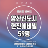 양산경매 물금읍 범어리 양산신도시현진에버빌 59평 양산아파트경매2020타경11645 매각완료 되었습니다 네이버 블로그