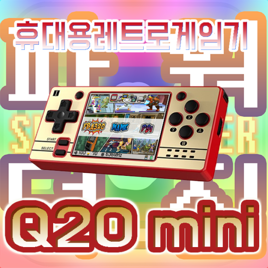 POWKIDDY Q20 mini 파우키디Q20미니 레드 오렌지 한글세팅 커펌 발매되었습니다. /코믹북스킨/64G 커스텀펌웨어 ...