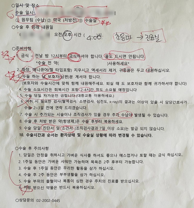 서울역 차병원 동결배아 이식 전 자궁경 시술 후기 비용 공유 네이버 블로그