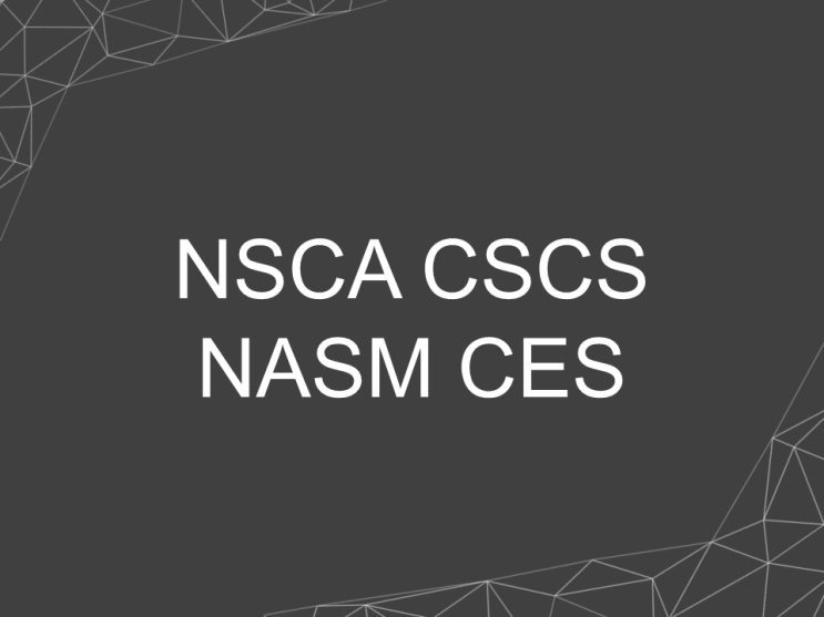 NSCA CSCS, NASM CES 자격증 : 네이버 블로그