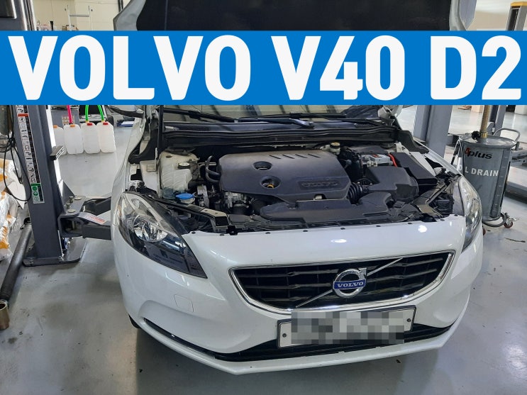 볼보 거북이 경고 Reduced engine performance : 네이버 블로그