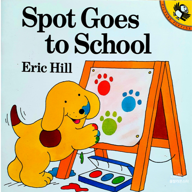 [엄마표영어/4세5세]Spot goes to school 학교놀이 : 네이버 블로그