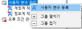 사용자 변수 등록 및 관리 : 네이버 블로그