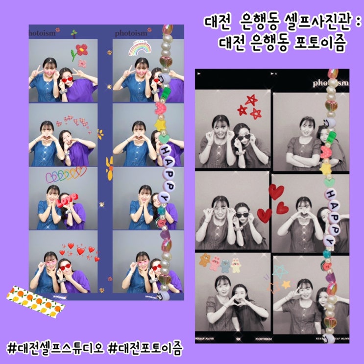 은행동 셀프사진관 대전 인생샷 건지기 대전 은행동 포토이즘 다녀온 후기 💘 네이버 블로그