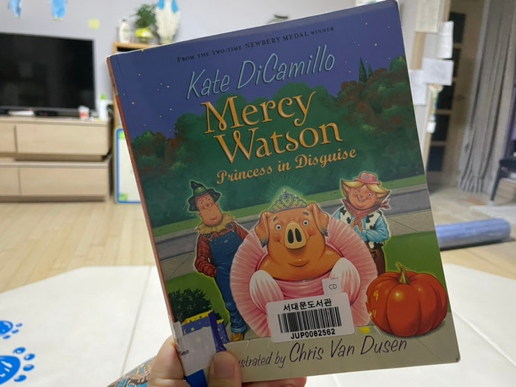 Mercy Watson Princess in Disguise : 네이버 블로그
