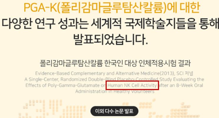 [성북루푸스/통풍/정릉동/길음동/동선동]류마티스관절염에 면역력에 도움을 준다는 PGA-K를 복용해도 되는지 궁금합니다?? : 네이버 블로그