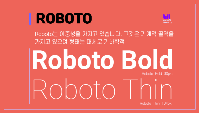 Roboto - 구글폰트 사이트 속의 인기 영문 무료폰트, 로보토 : 네이버 블로그