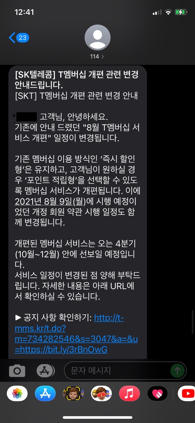 [SKT/T멤버십] SKT 멤버십, '적립형'에서 '선택형'으로 재개편! : 네이버 블로그