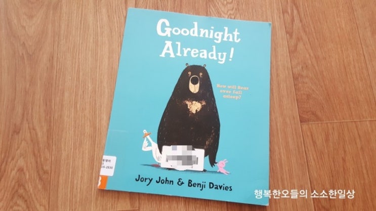 [영어그림책] Goodnight Already : 네이버 블로그