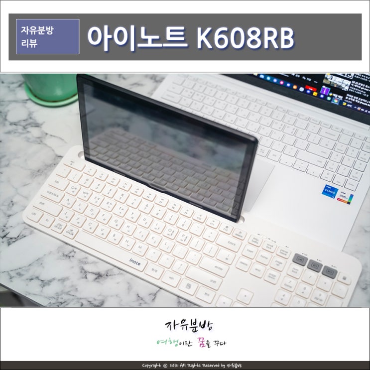 무선 블루투스키보드, 멀티페어링 되는 아이노트 K608RB : 네이버 블로그