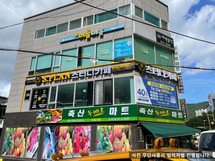 부산 만덕 스터디카페간판 Splan 에스플랜 채널간판돌출간판간판철거 등등 네이버 블로그