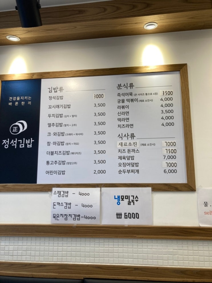 식사 정석김밥 장안동 김밥 맛집 계란지단 듬뿍 김밥 네이버 블로그