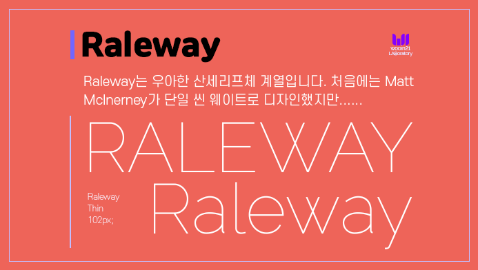 Raleway - 구글폰트 사이트 속의 인기영문 무료폰트 : 네이버 블로그