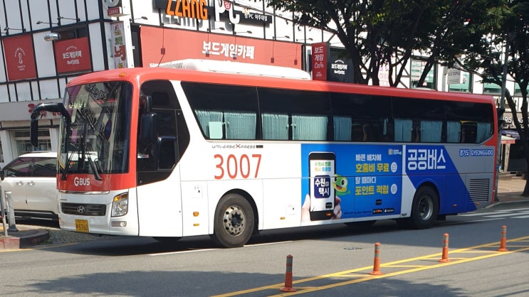 용남고속 3007번 5760호 (수원터미널~강남역) : 네이버 블로그